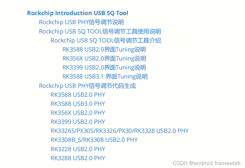 Rockchip Introduction USB SQ Tool-CSDN博客