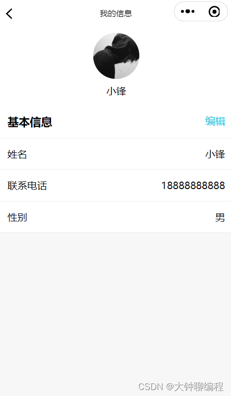 计算机毕业课程设计系列基于springboot小程序的电影购票选座系统基于springboot的电影售票系统课题简介 Csdn博客