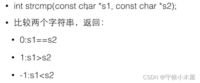 C语言指针 字符 字符串c 字符串指针赋值黑夜code的博客 Csdn博客