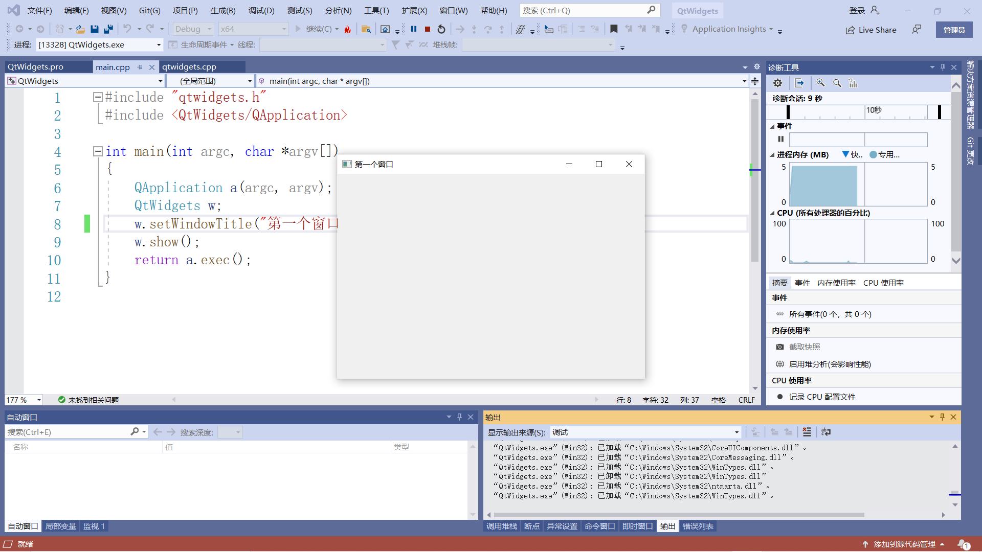 Visual Studio 2019-QT调试_vs调试qt工程方法-CSDN博客