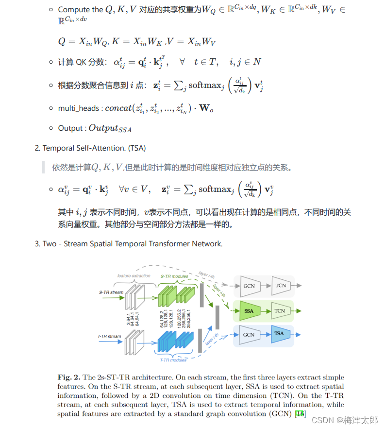 论文阅读13：Spatial Temporal Transformer Network for Skeleton-based Action Recognition-ICPR2020 ...