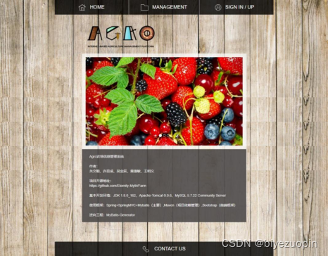 基于“互联网+”农业的农场信息管理系统（JavaSSM+Web）_信息化农业java web-CSDN博客