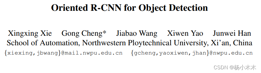 论文笔记（oriented R Cnn，iccv2021）oriented Rcnn Csdn博客
