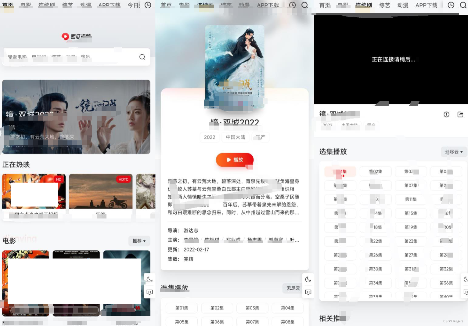新版V10MXone Pro自适应苹果CMS影视模板/亲测_苹果cmsv10 仿茶杯狐-CSDN博客