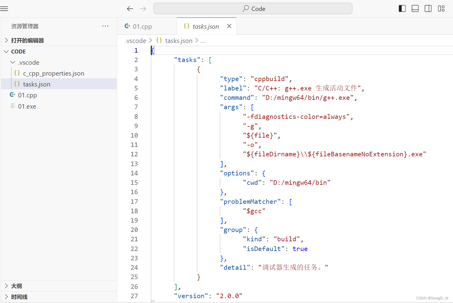 VS Code配置C/C++运行和调试环境-100%成功_vs code c++ 单步运行哪个按键-CSDN博客