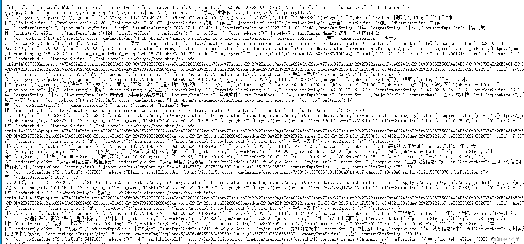 2023年-7月份获取前程无忧岗位数据_issuedatestring-CSDN博客