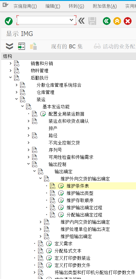 VL32N 交货单增强 详细参考 note 415716-CSDN博客