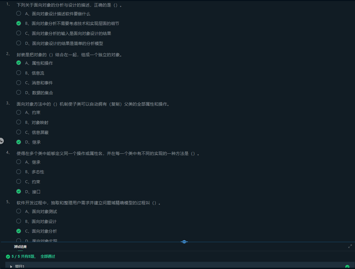 EduCode 面向对象分析与设计 UML_educoder面向对象分析与设计-CSDN博客