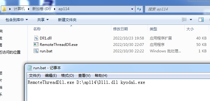 C 远程线程注入c远程线程注入 Csdn博客 