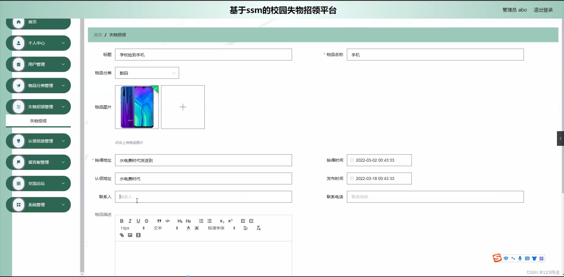 ssm毕设项目基于的校园失物招领平台h5xpq（java+VUE+Mybatis+Maven+Mysql+sprnig）_ssm校园失物招领平台-CSDN博客
