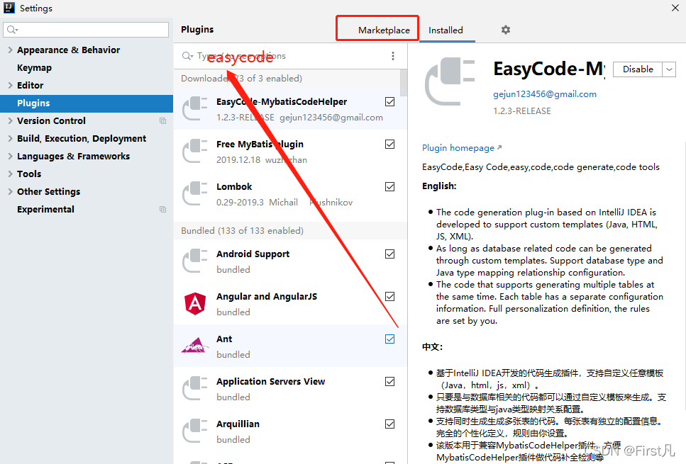 Idea代码生成器easy Codeidea 搜不到easycode Csdn博客