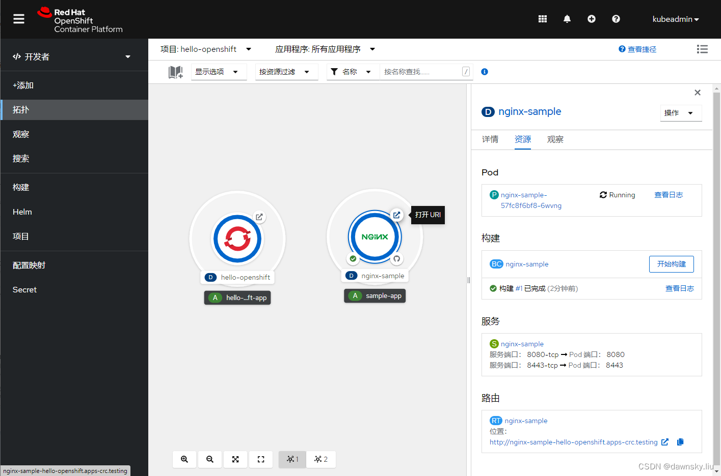 OpenShift 4 - 在 Windows 上安装 OpenShift 单机开发环境（附视频）_openshift安装-CSDN博客
