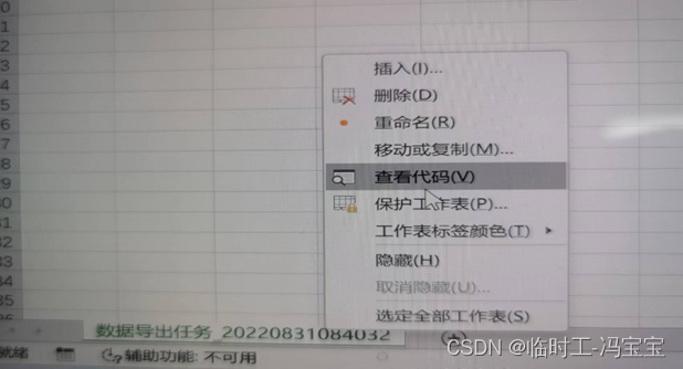 解决csv使用excel工具打开错位问题，并将csv转换为xls或xlsx文件csv文件打开乱码怎么转成excel Csdn博客 3768