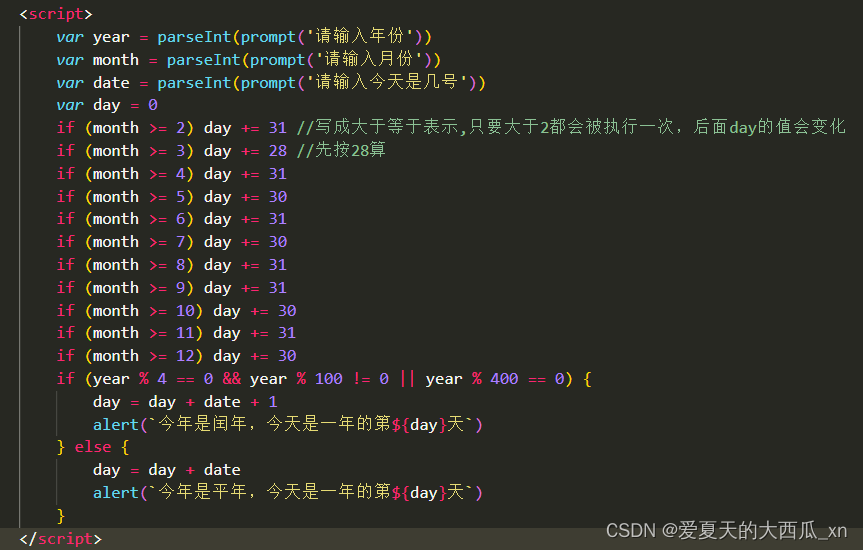 根据年月日计算今天是今年的第几天（if + switch方法）_js if和switch语句计算一年有多少天-CSDN博客