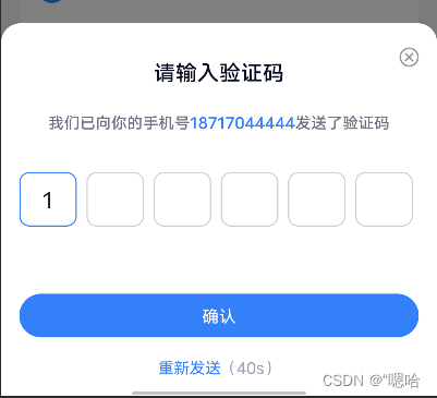 Android 实现验证码输入框_android 验证码 输入框-CSDN博客