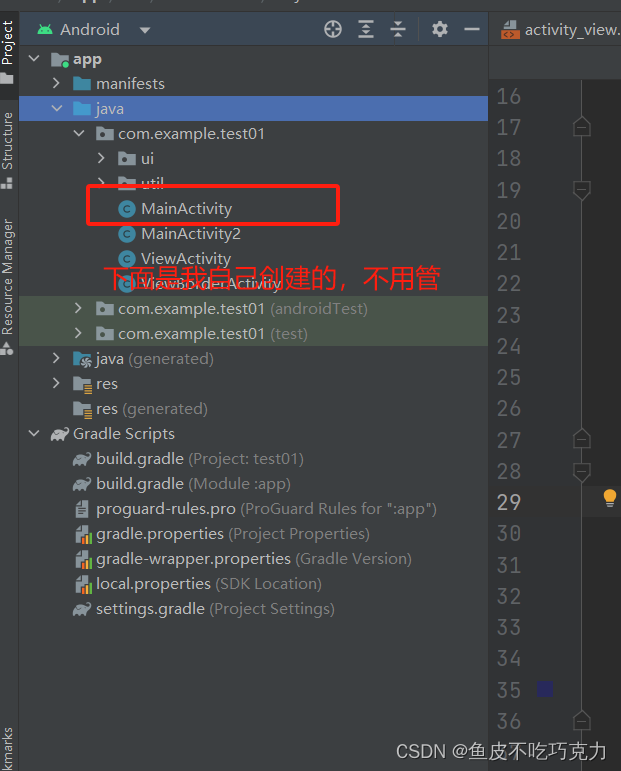 Android Studio基础工作流程-xml布局文件如何调用显示_android studio xml-CSDN博客