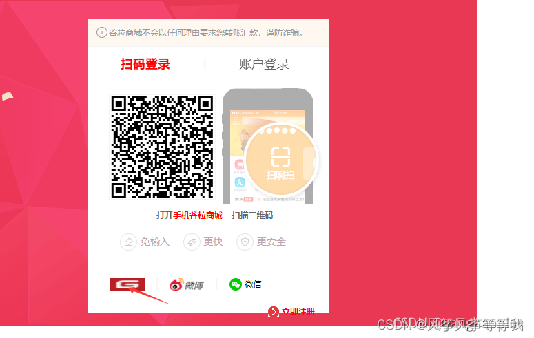 Oauth2整合gitee_gitee oauth-CSDN博客