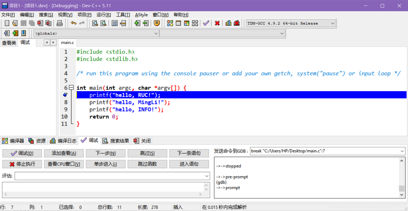 C语言常见开发工具的安装和配置（附带新手入门介绍）_c语言开发工具-CSDN博客