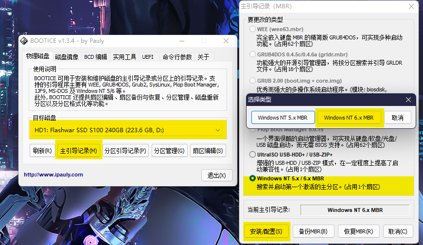解决Win10系统EFI引导出错，导致无法开机的问题-CSDN博客