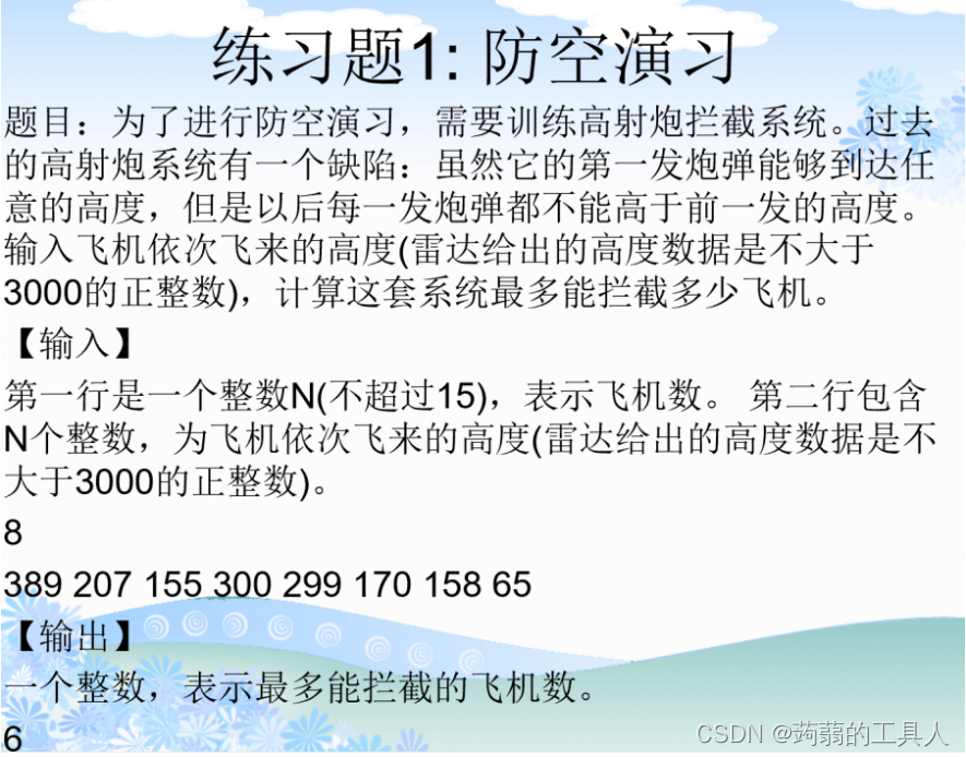 最长子序列问题 Csdn博客 