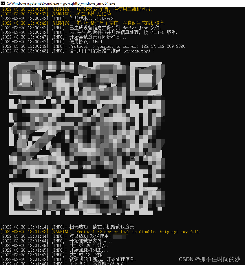 解决xdd机器人扫码登录异常_device.json和session.token怎么获取-CSDN博客