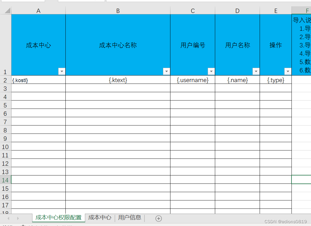 使用 EasyExcel 给一个Excel文件的多个Sheet页填充数据_easyexcel 模板填充数据多sheet页-CSDN博客
