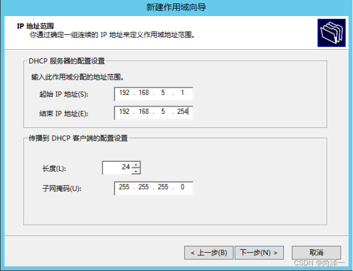 实验七dns配置和dhcp配置实验七实验内容1、2、3内容。熟悉网络设置、dns设置模拟基于dns的域名解析过程 Csdn博客