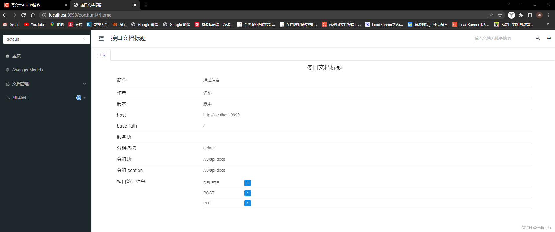 Springboot集成swagger3 Knife4j Spring Ui Whltaoin的博客 Csdn博客