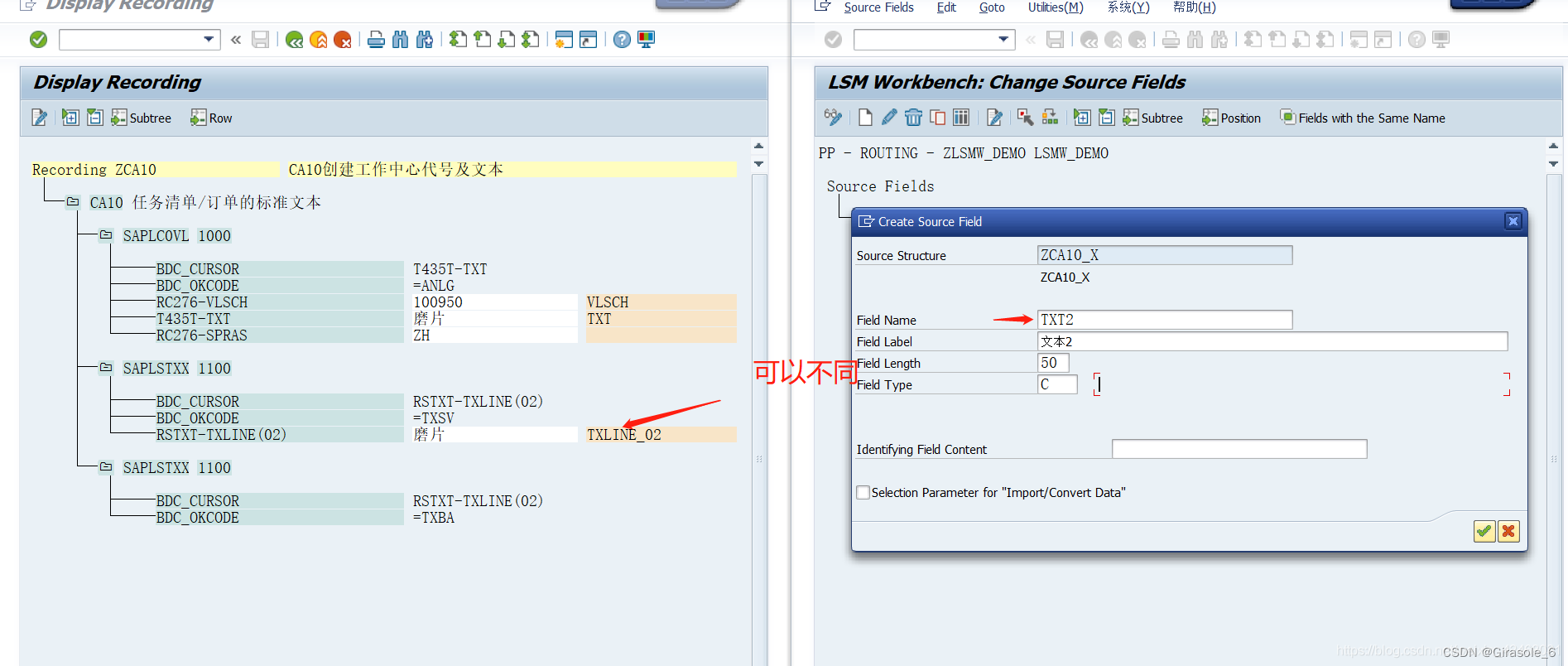 SAP LSMW批导创建及使用过程-CSDN博客