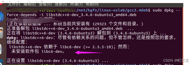 libstdc++6-dev: 依赖: libc6-dev (＞= 2.3.5-10)然而未安装软件包libc6-dev_未安装软件包 libc6-CSDN博客