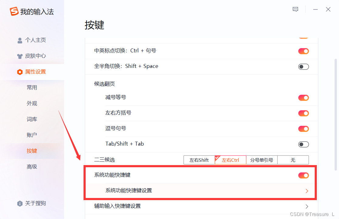 Typora或者CSDN想插入代码块，按Ctrl+Shift+K快捷键，却跳出来软键盘_csdn 跳出代码块-CSDN博客