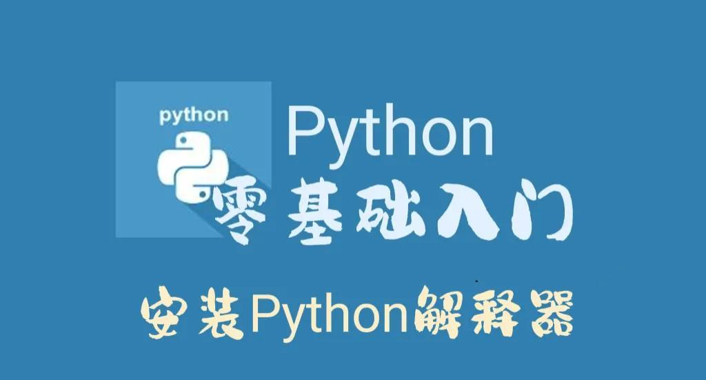Python官网下载_python包下载网址-CSDN博客