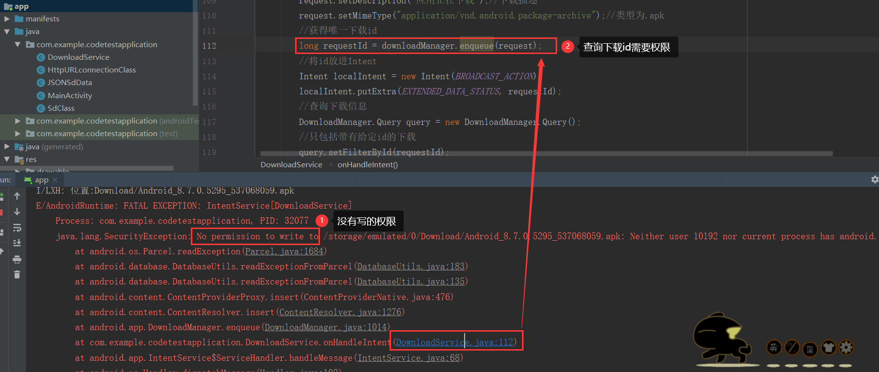 Android Studio记录一个错误：java.lang.SecurityException: No permission to write to xxx: Neither user ...