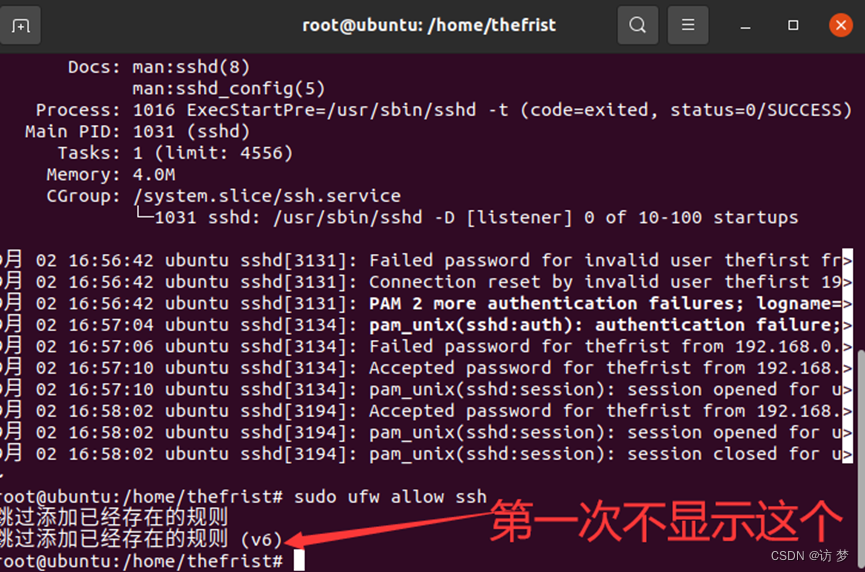 使用SSH完成win11与linux系统之间文件传输（scp）和远程控制_win11 scp-CSDN博客