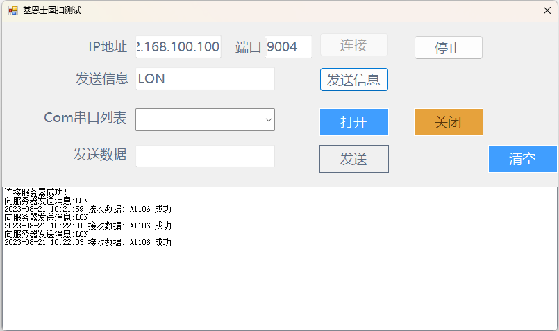 基恩士固定扫码枪 获取条码信息 基于tcp协议 基于串口协议 基恩士基于socket协议获取条码信息 基恩士基于串口com协议获取条码信息基恩士扫码枪指令 Csdn博客