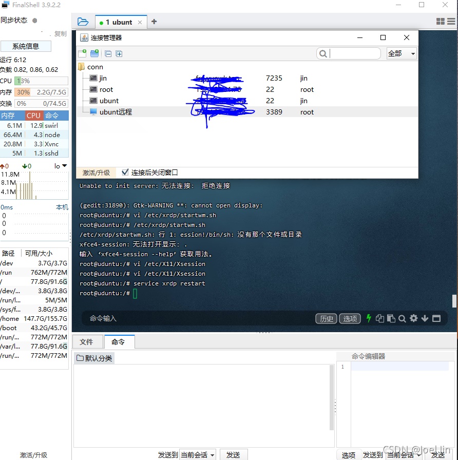 Linux Ubuntu系统安装XRDP实现远程可视化桌面连接_sudo apt-get install tightvncserver xrdp-CSDN博客