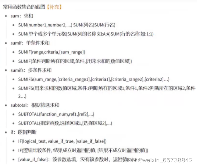 Excel学习——制作周报excel周报weixin65738842的博客 Csdn博客