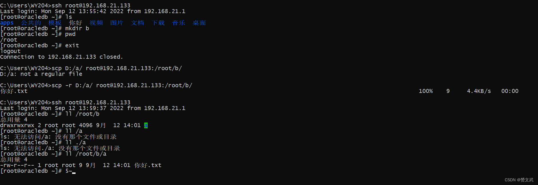 ssh无密码连接Linux、scp、linux计划任务_linux cron scp-CSDN博客