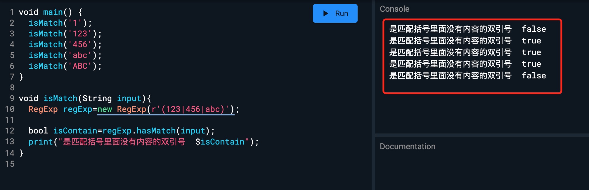 Flutter Dart 正则RegExp 特殊字符 $、() (四)_flutter 正则匹配特殊字符-CSDN博客