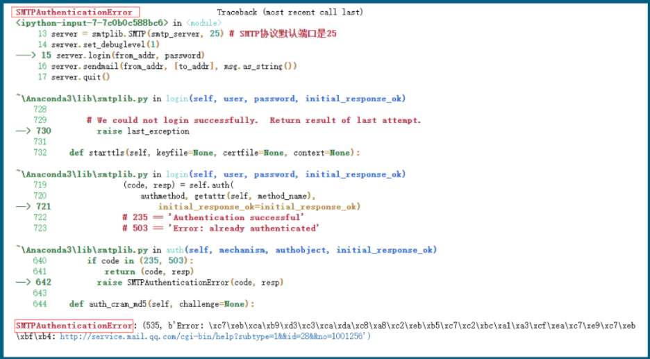 python发送邮件程序_python mimetext-CSDN博客