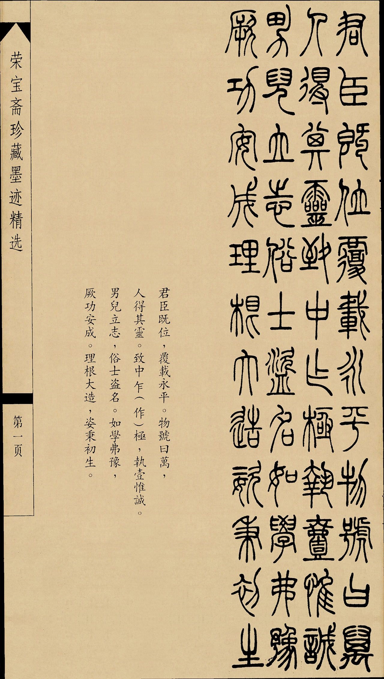 名帖17 吴让之 篆书《吴让之篆书墨迹》-CSDN博客