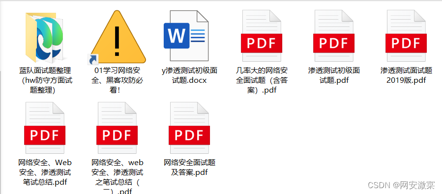 黑客入门教程（非常详细）从零基础入门到精通，看完这一篇就够了黑客零基础入门易学教程 Csdn博客