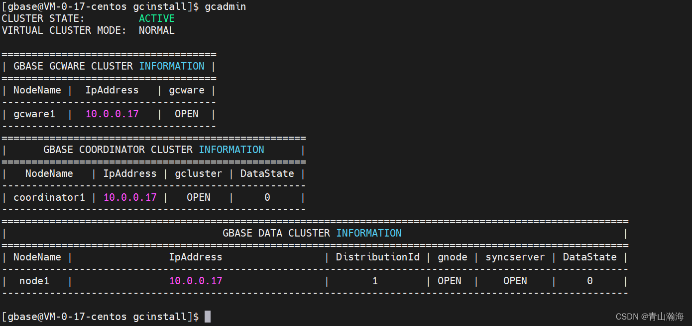 GBase数据库安装-CSDN博客