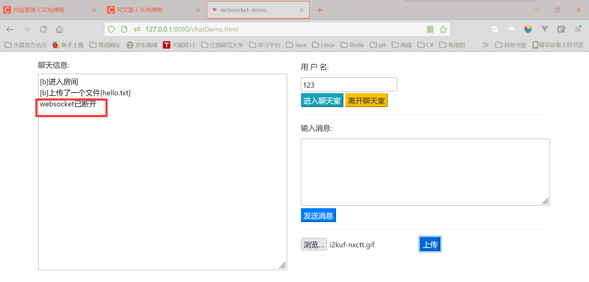 springboot整合websocket（三）上传文件（引导篇）_no async message support and buffer too small. buf-CSDN博客