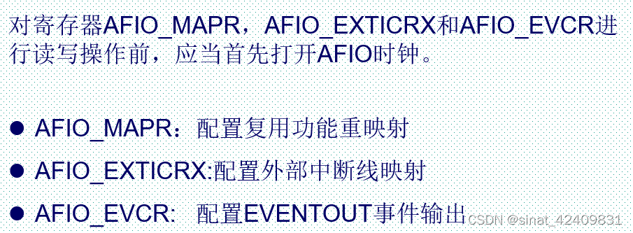 STM32端口复用，端口重映射_eventout-CSDN博客
