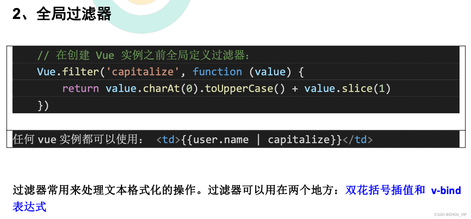 Guli商城 前端基础vue 过滤器 Csdn博客
