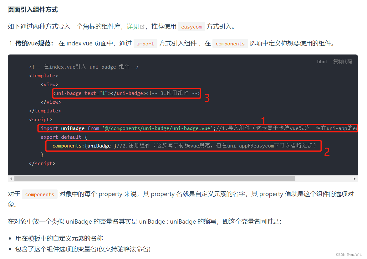 Uniapp 小程序公共组件引用，无需导入和注册，直接使用uniapp公共组件 Csdn博客 