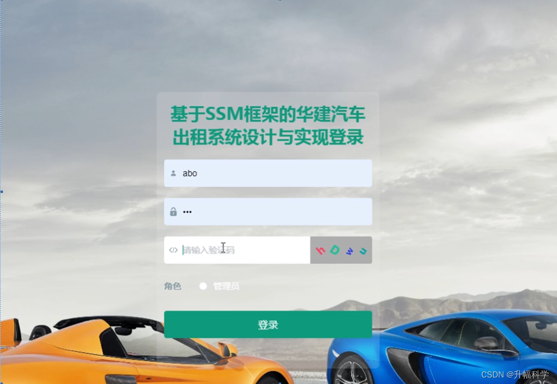Ssm基于ssm框架的华建汽车出租系统设计与实现mv5ak【独家源码】计算机毕业设计问题的解决方案与方法 Csdn博客