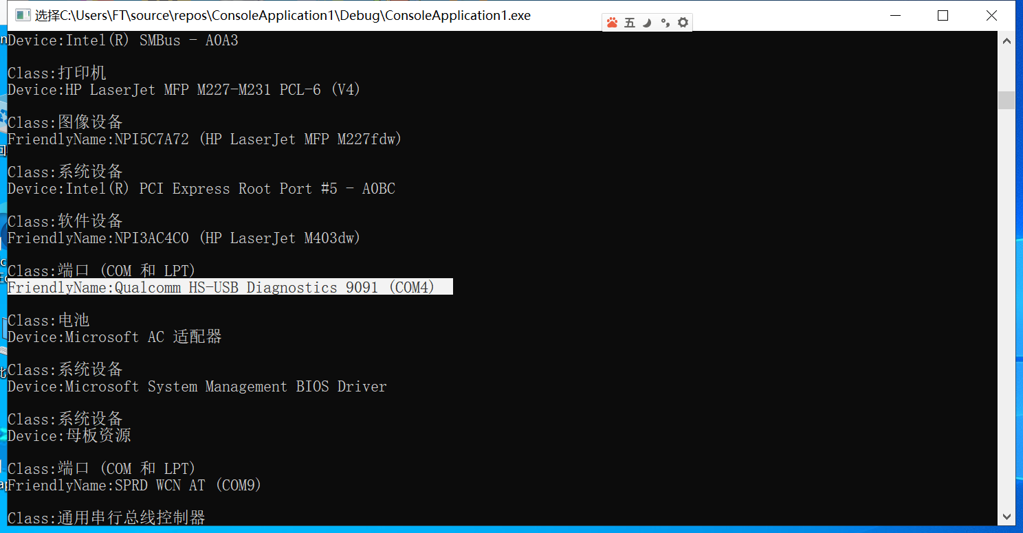 C++读设备管理器信息 计算机管理信息 串口列表、描述信息等 只显示存在的串口源码 解决中文乱码_c++获取设备管理器信息-CSDN博客