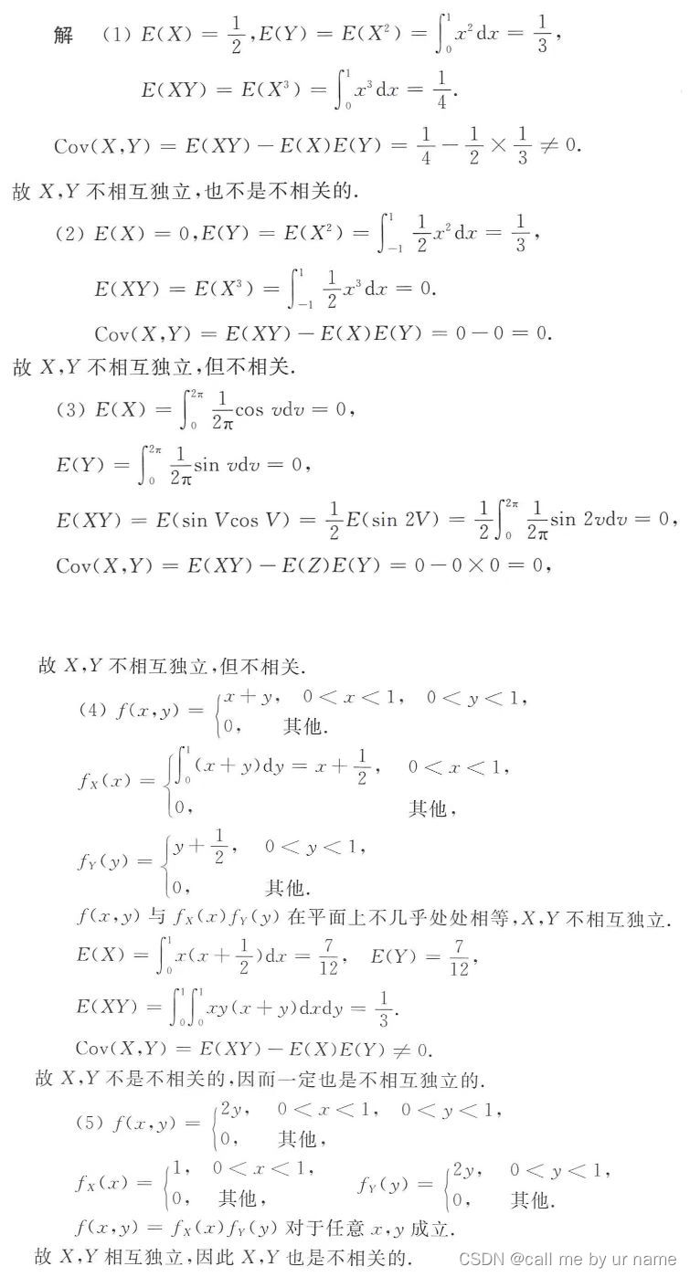 概率统计·随机变量的数字特征【协方差与相关系数、矩、协方差矩阵】随机变量的矩如何计算 Csdn博客 7194